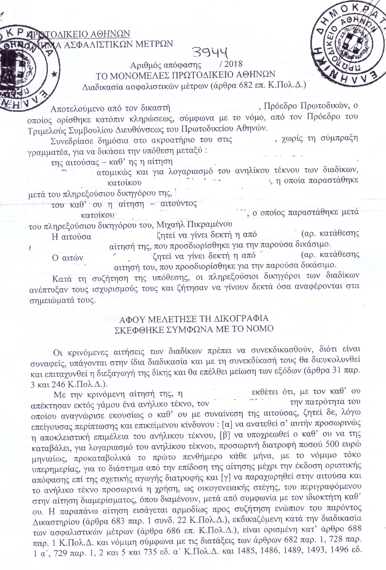 Συναπόφαση γονέων για την κατοικία, την εκπαίδευση και ζητήματα υγείας ...